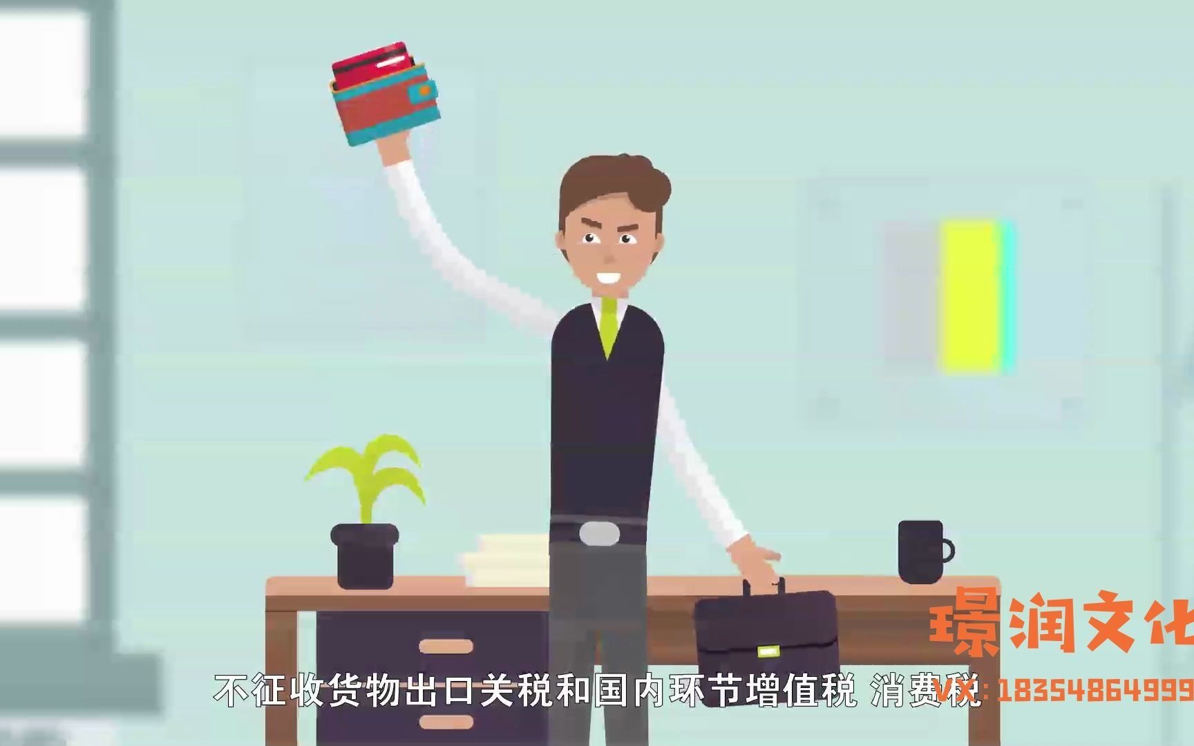 综保区政策微讲堂-mg动画