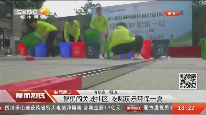 公益环保活动进社区,趣味活动宣传垃圾分类,别出心裁益处多多!