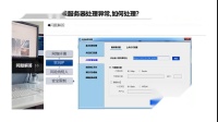 04发票未报送服务器处理异常怎么办 (1)