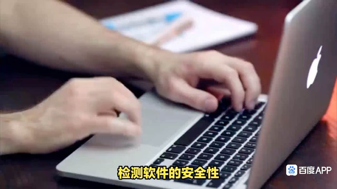 第三方软件安全测评