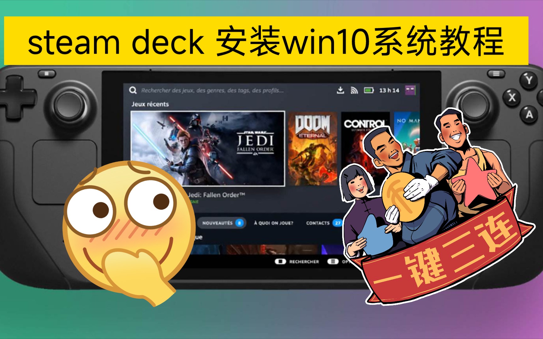 steam deck 安装win10系统教程_教程