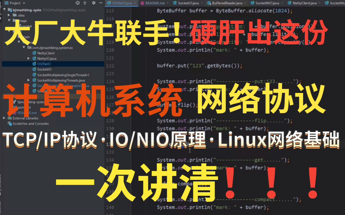【计算机网络·网络协议】由多位一线互联网大厂大牛联手把:TCP/IP...