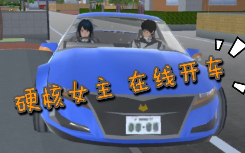 《樱花校园模拟器》看危险新人如何自毁婚礼