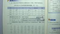 35北师大版七年级上册数学第六章数据的收集与整理 4统计图的选择
