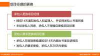 项目经理的工作性质(二建施工管理、一建项目管理均包含的考点)