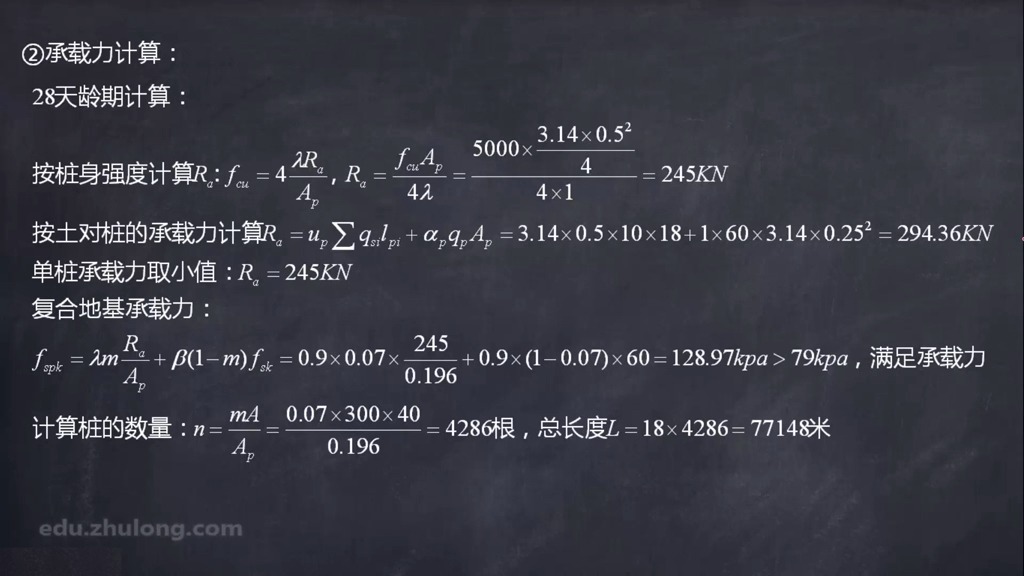 46.CFG全套设计综合案例计算