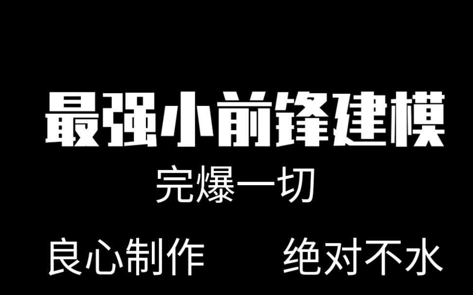 NBA2K20手机版 最强建模小前位置首推完爆一切