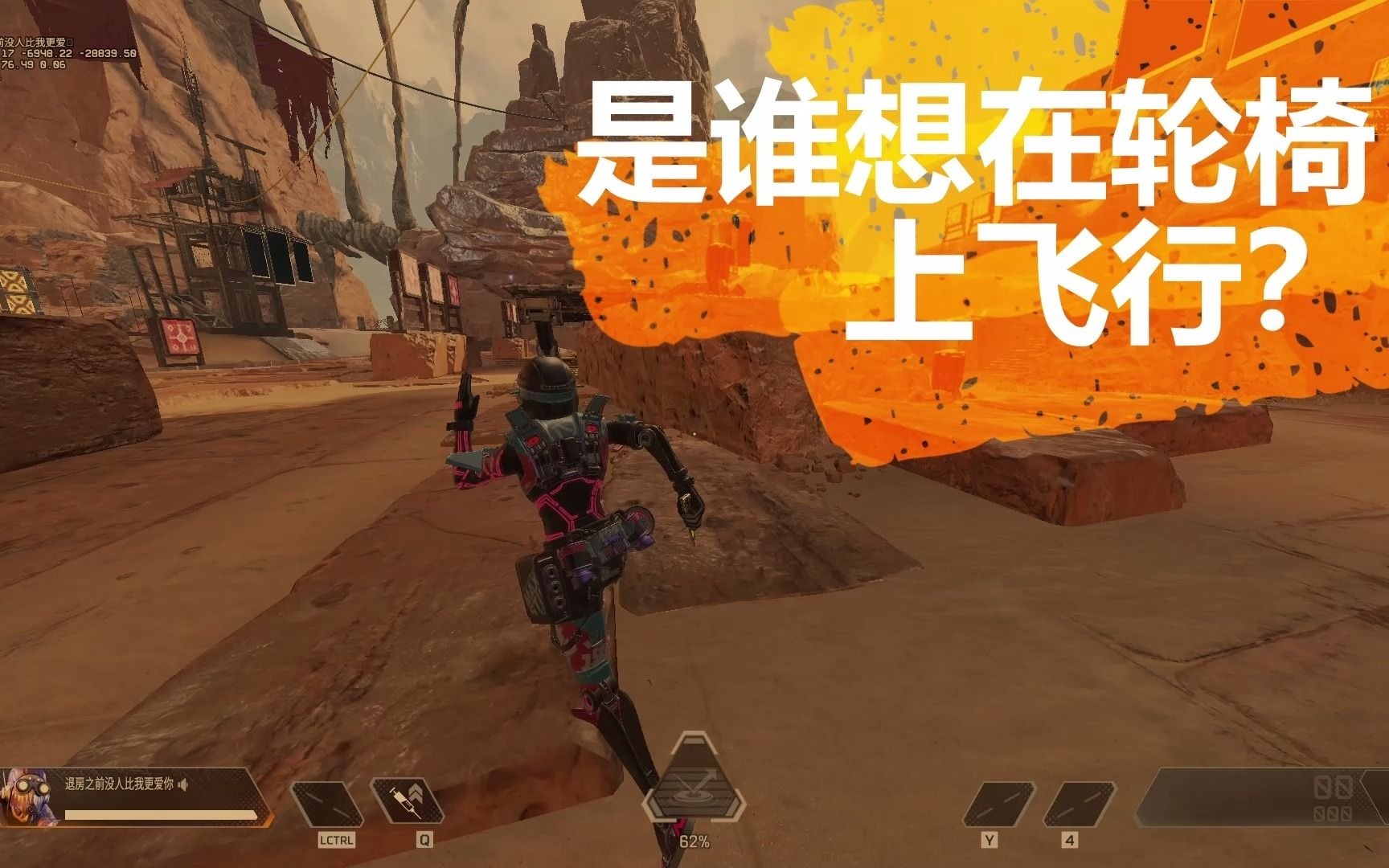 【APEX】爬墙超级跳技巧!“移速挂”启动!
