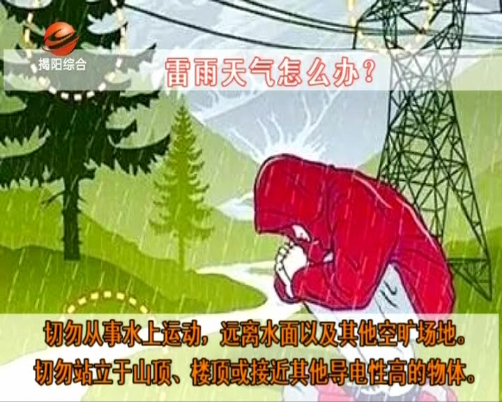 【DTMB】揭阳电视台综合频道 广告 2019-07-08 21-52