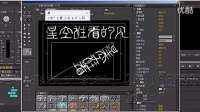 PremiereCS6基础教程第九课:详解字幕面板(一)