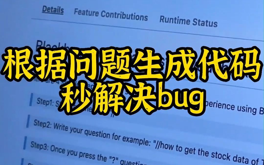 千万不要让老板知道你有这个神奇的插件,能根据问题自动生成代码,秒...