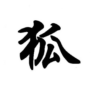 JSCHEN小小狐 