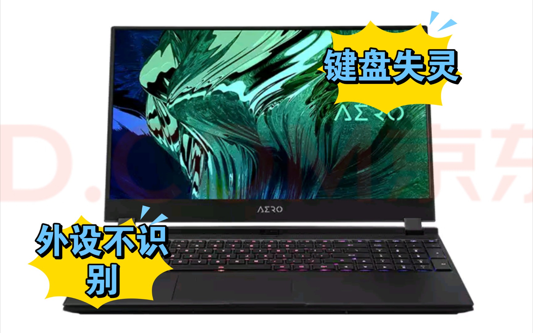 【技嘉笔记本】键盘以及外接设备失灵(aero15 OLED KC)