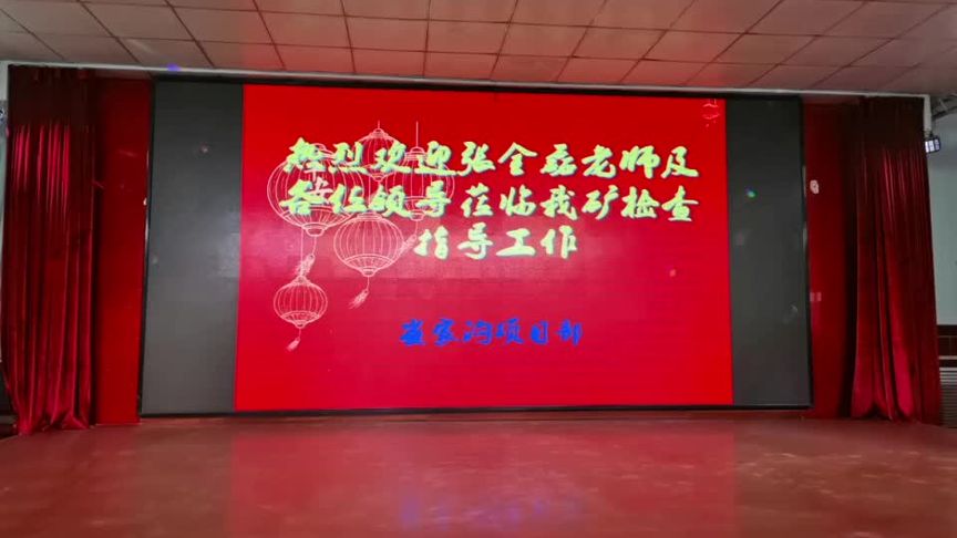 听听煤矿领导的声音,学学煤矿安全精益化管理