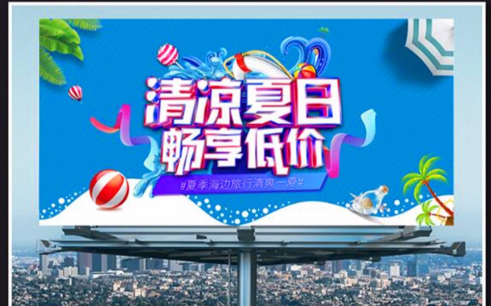 CDR设计CDR海报设计CDR字体设计