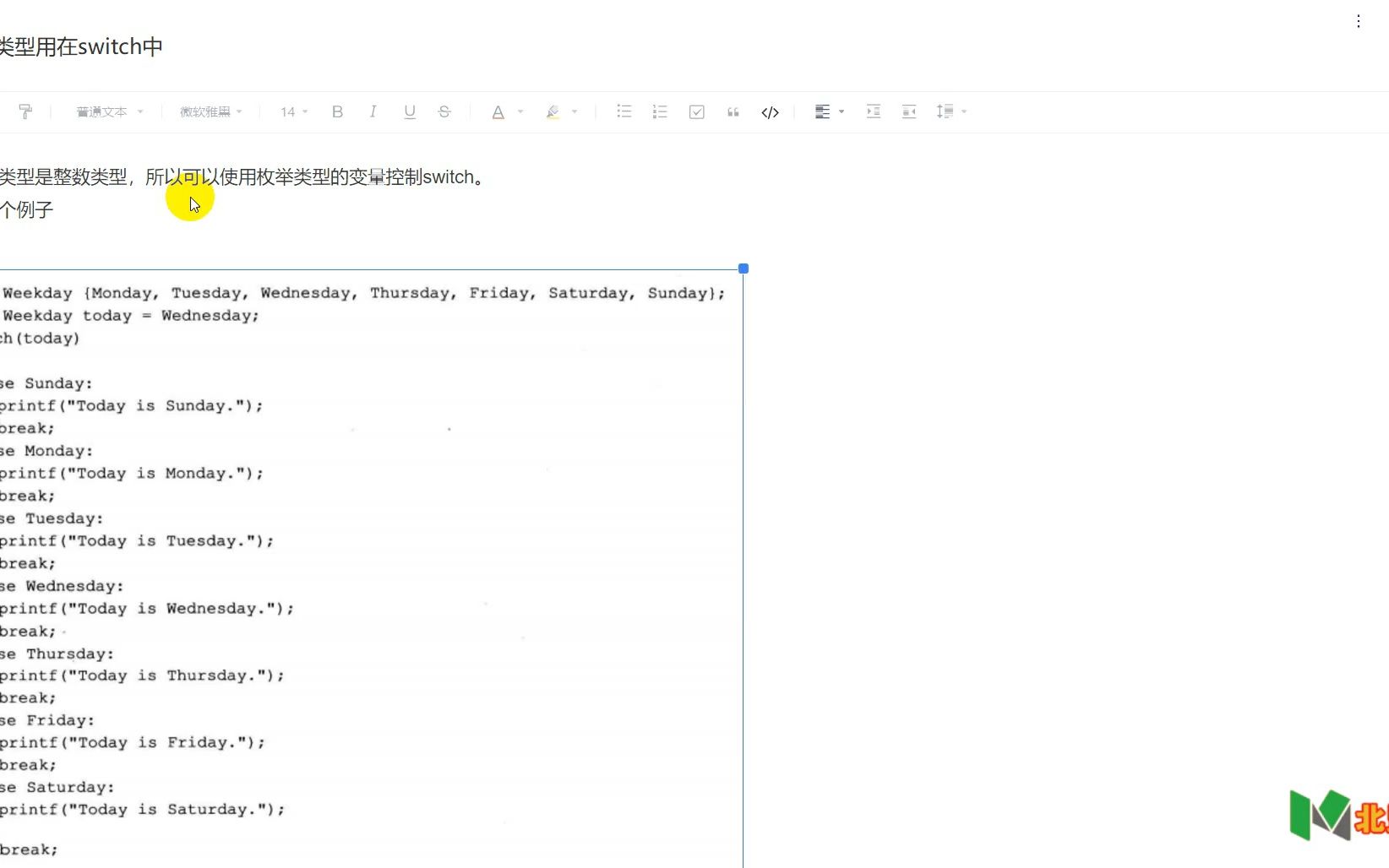 76-枚举类型用在switch中
