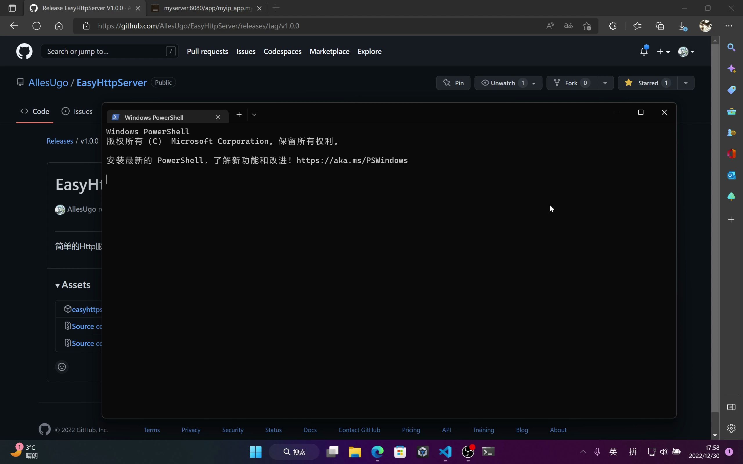 如何快速搭建网站(HTTP服务器)