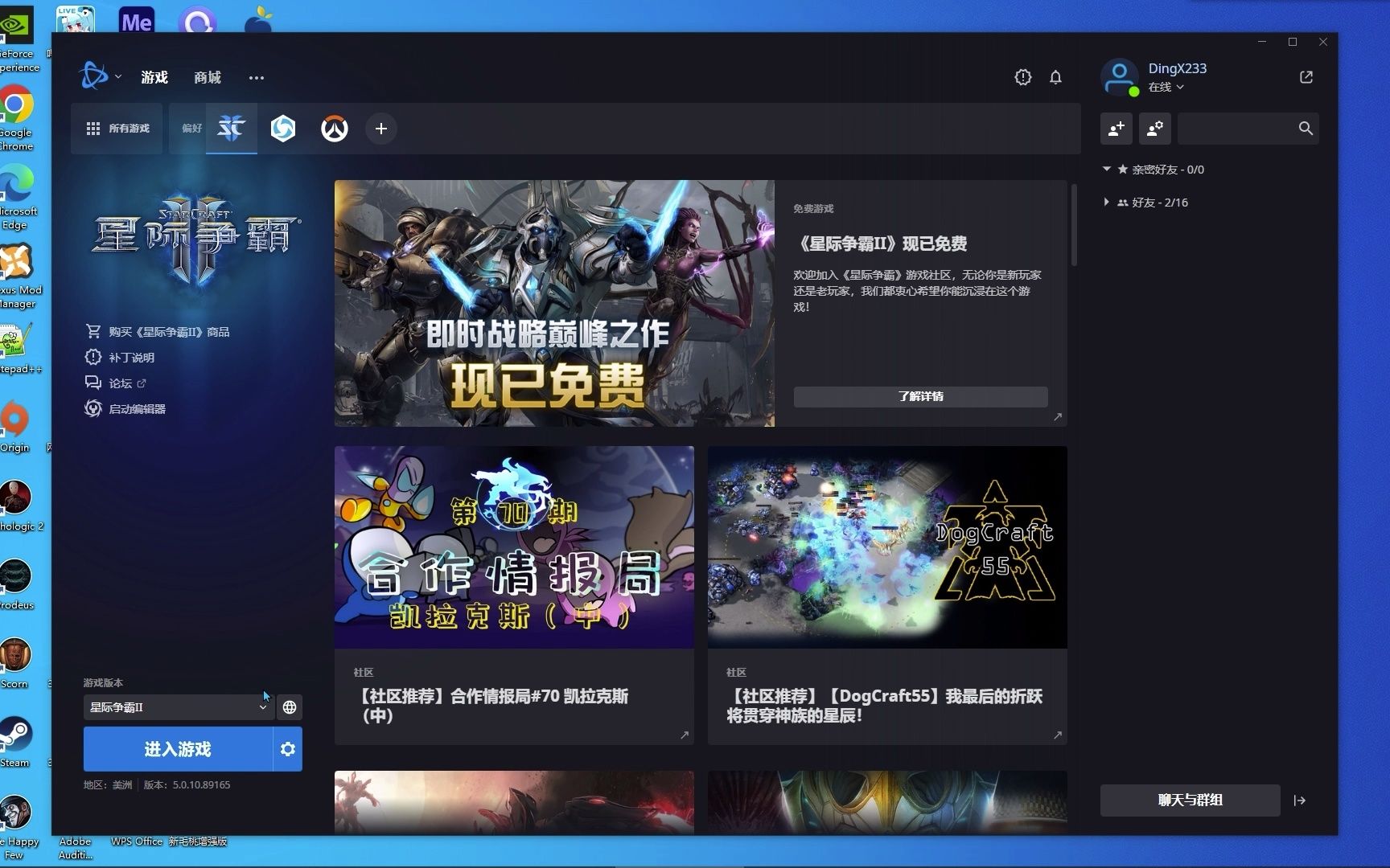 《星际争霸》一分钟学会如何登录国际服以及购买指挥官