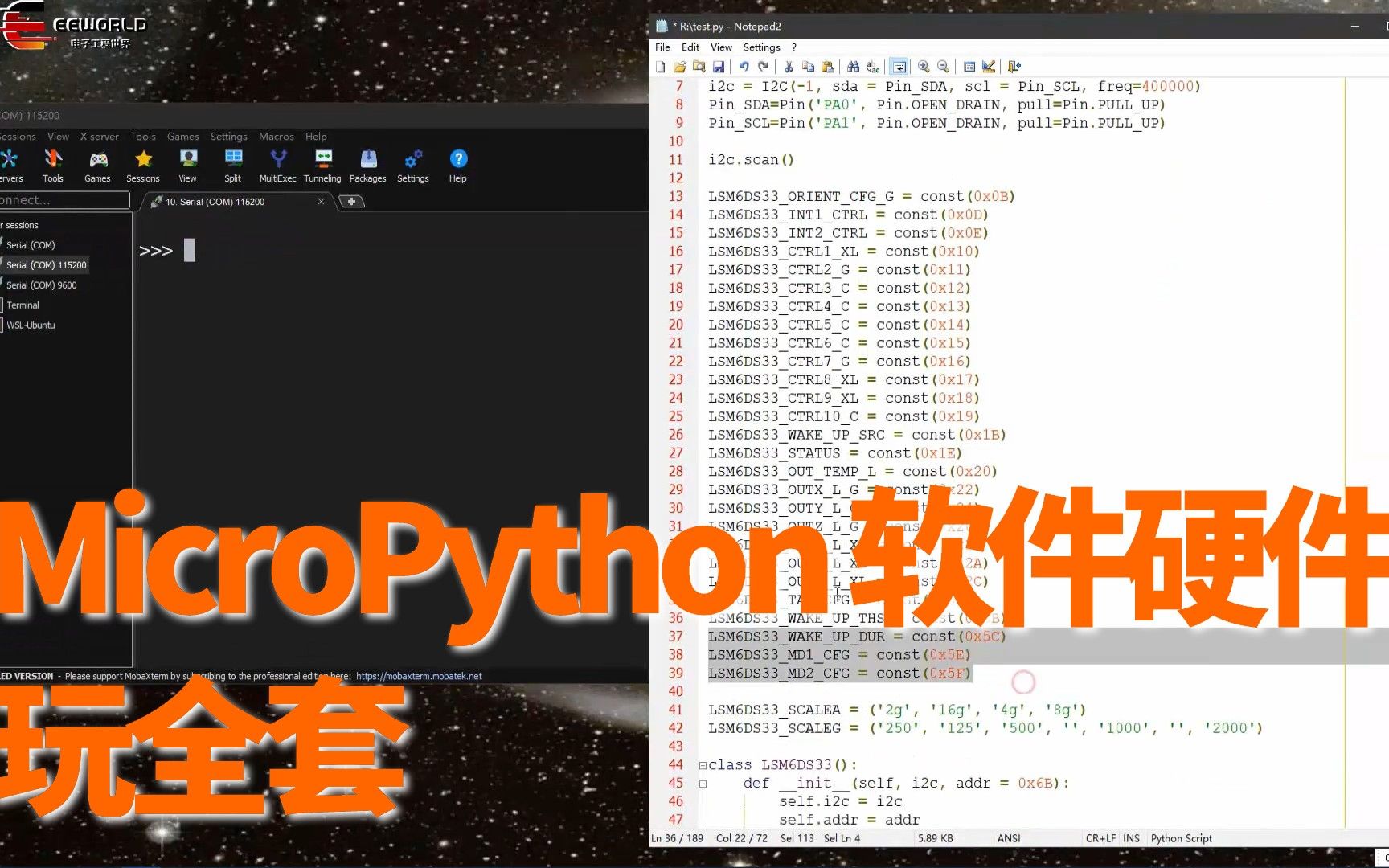 MicroPython开发的软硬件怎么玩?