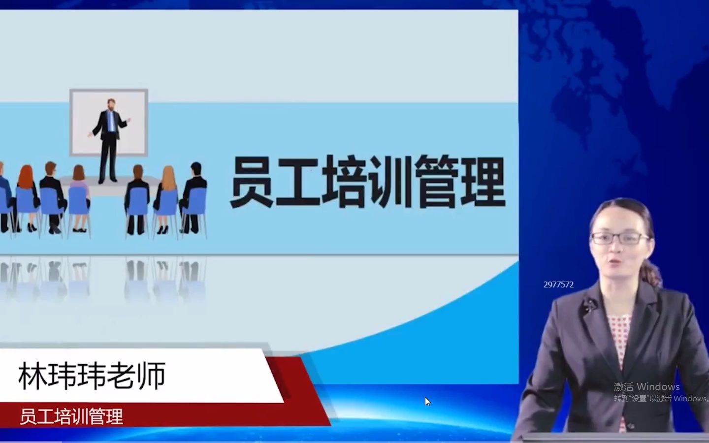 自考30584江苏员工培训管理精讲班视频课程、串讲班视频课程 章节...