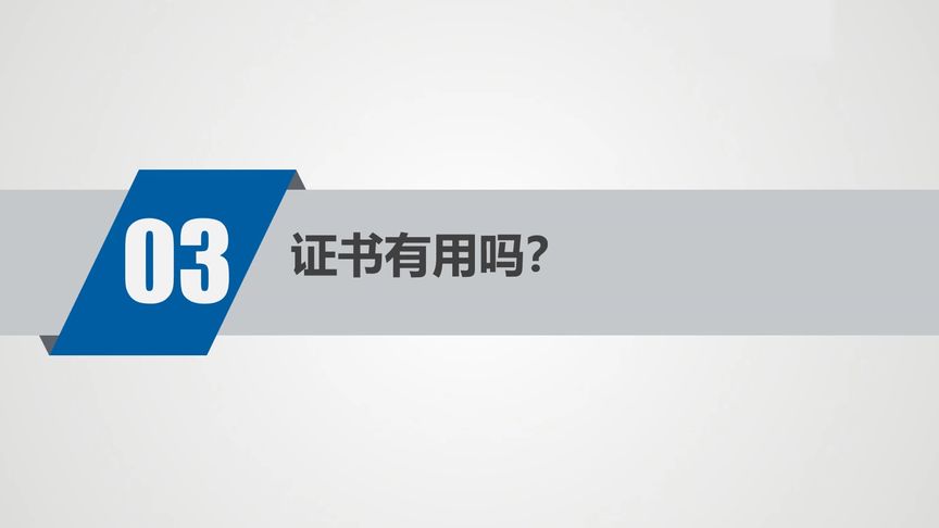 管会大咖秀:会计人员该怎么选择财会类的证书呢?