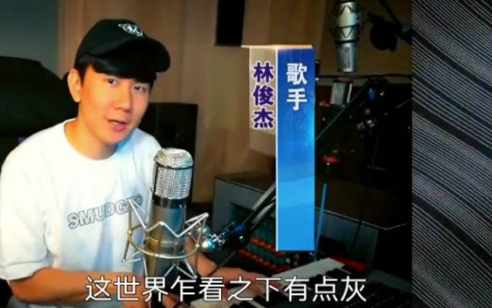 林俊杰重编非典时期歌曲“手牵手”,同10位华语歌手献声抗疫