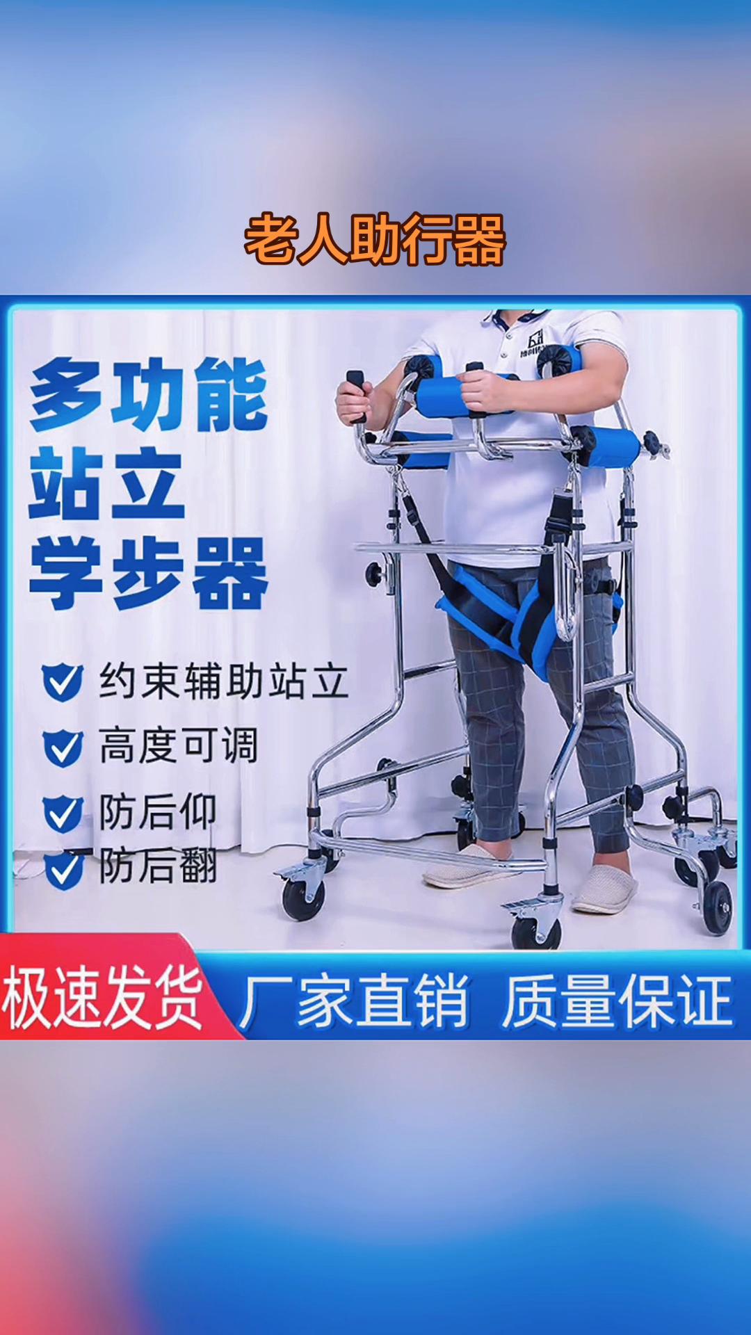 #助行器 #老人助行器 #助行器拐杖 #多功能助行器 #助行器步行训练