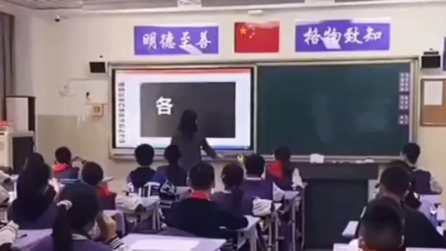 《开学第一课》老师用动画来欢迎神兽。