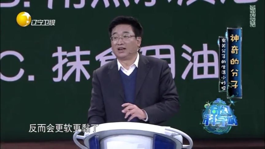 奇幻科学城:衣服沾上泡泡糖如何去除,放进冰箱里最合适