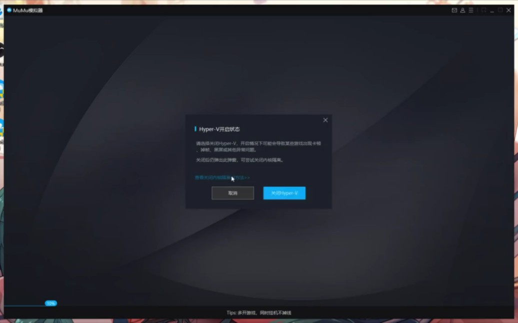 我这个MuMu模拟器什么用不了啊,有没有大佬会弄啊