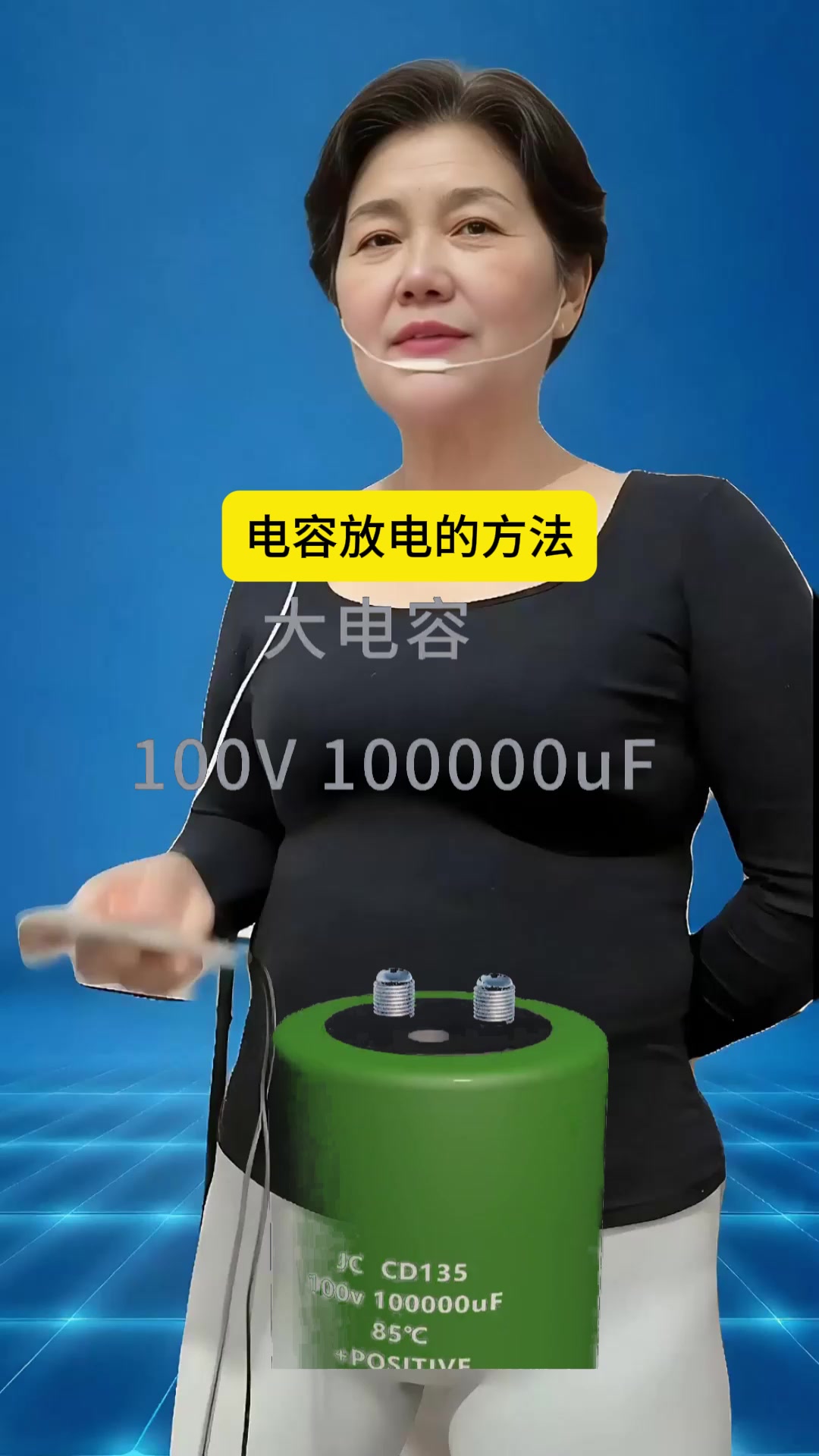 电容放电的方法