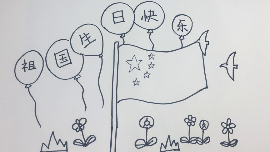 幼儿园国庆节绘画作业,五星红旗在天空中飘扬~赶快学着画吧!
