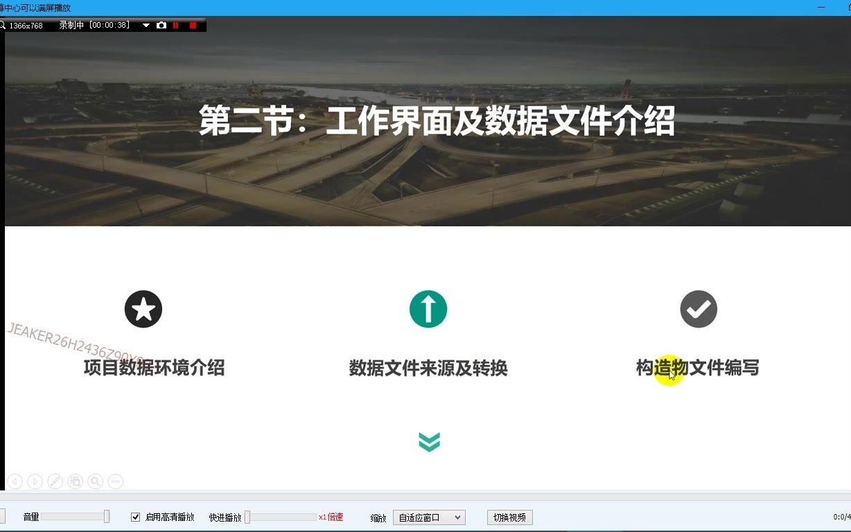 02第二节 工作文件及数据文件介绍