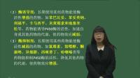 2019事业单位e类-药学笔试-事业单位abcde类-中公华图最新课程-医疗...