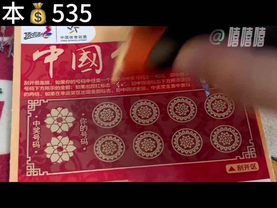一共拿了几十种,看看出奖率如何?