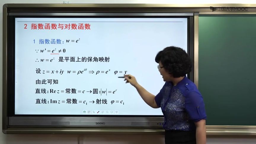 复变函数西安交通大学:第60讲,指数函数与对数函数