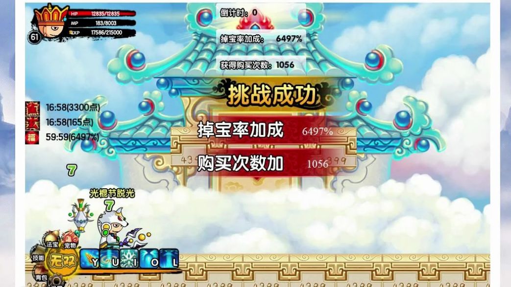 【造梦西游】神秘商店购买次数不够?不会刷掉宝率、珍珠?那可不行!2...