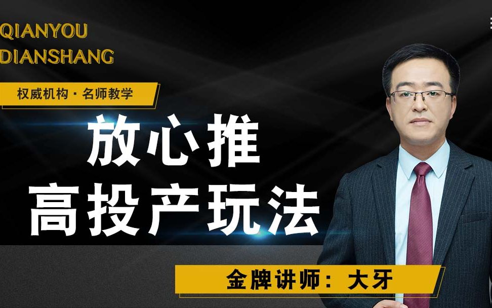拼多多运营放心推的高投产玩法
