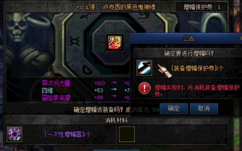 DNF日常:克伦特不给成功的增幅,我一次性增幅器给你成!