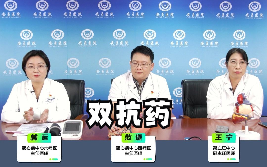 心脏支架后双抗药怎么吃