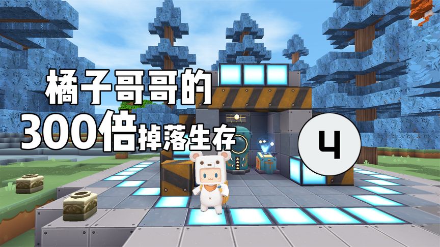 新版迷你世界三百倍掉落4,如何生存?挖沙子制作石英砂烧玻璃!