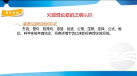 初中语文现代文阅读—议论文阅读 第3集 议论文论据之道理论据