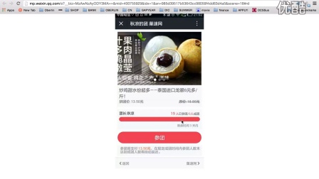 91拼团 - 佣金团怎么玩?