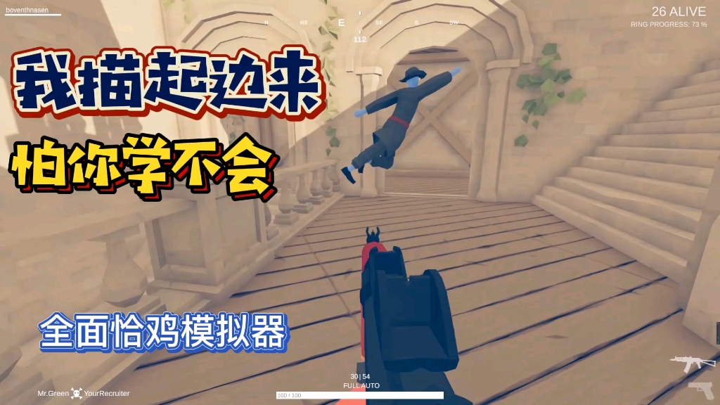 全面吃鸡模拟器:打人打不到,但描边真的强!