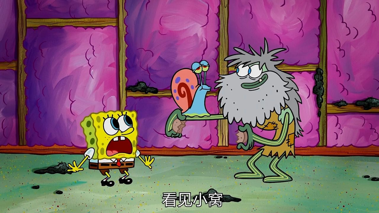 海绵宝宝的房子里一只隐藏着个70岁的老头!