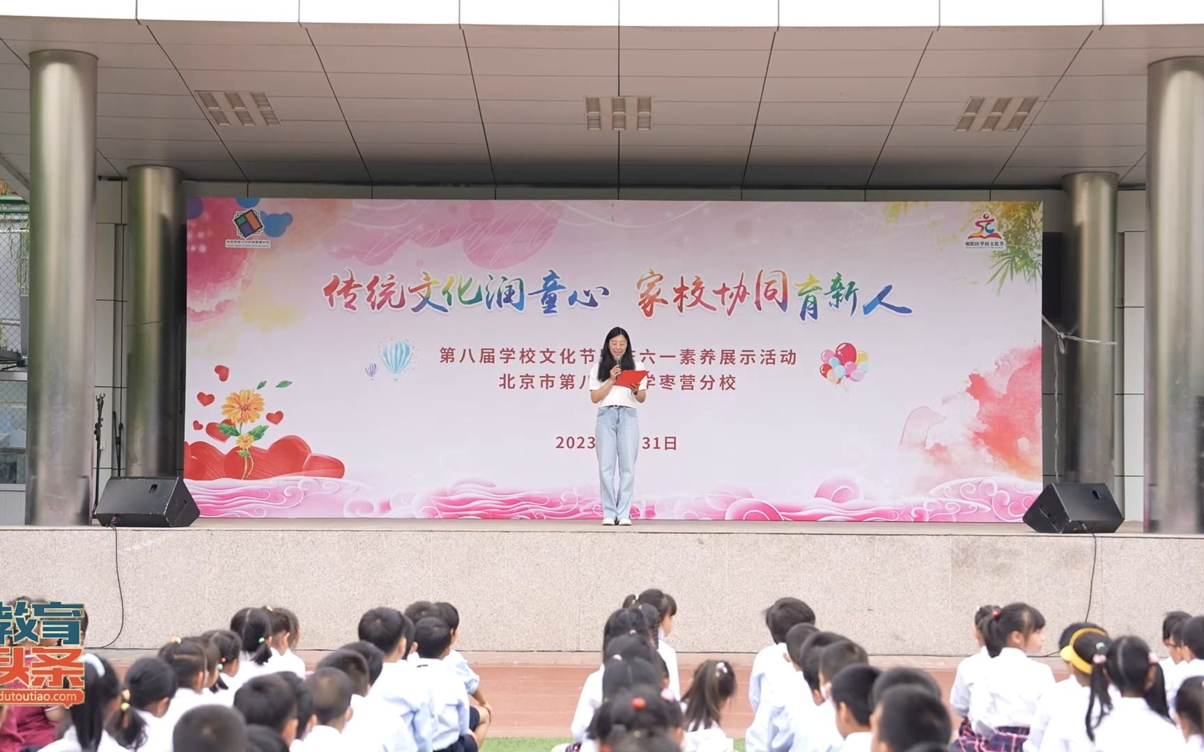 北京市第八十中学枣营分校:传统文化润童心 家校协同育新人