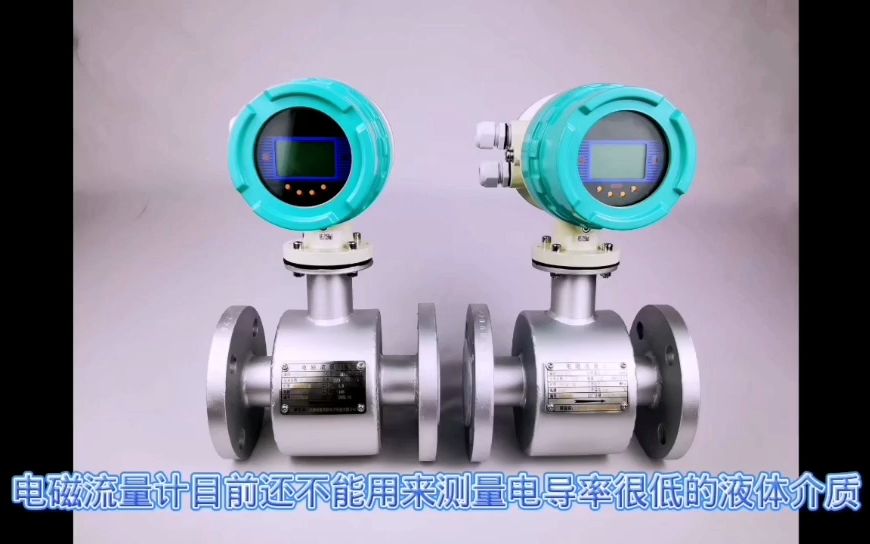 【津制仪表】电磁流量计的工作原理和特点