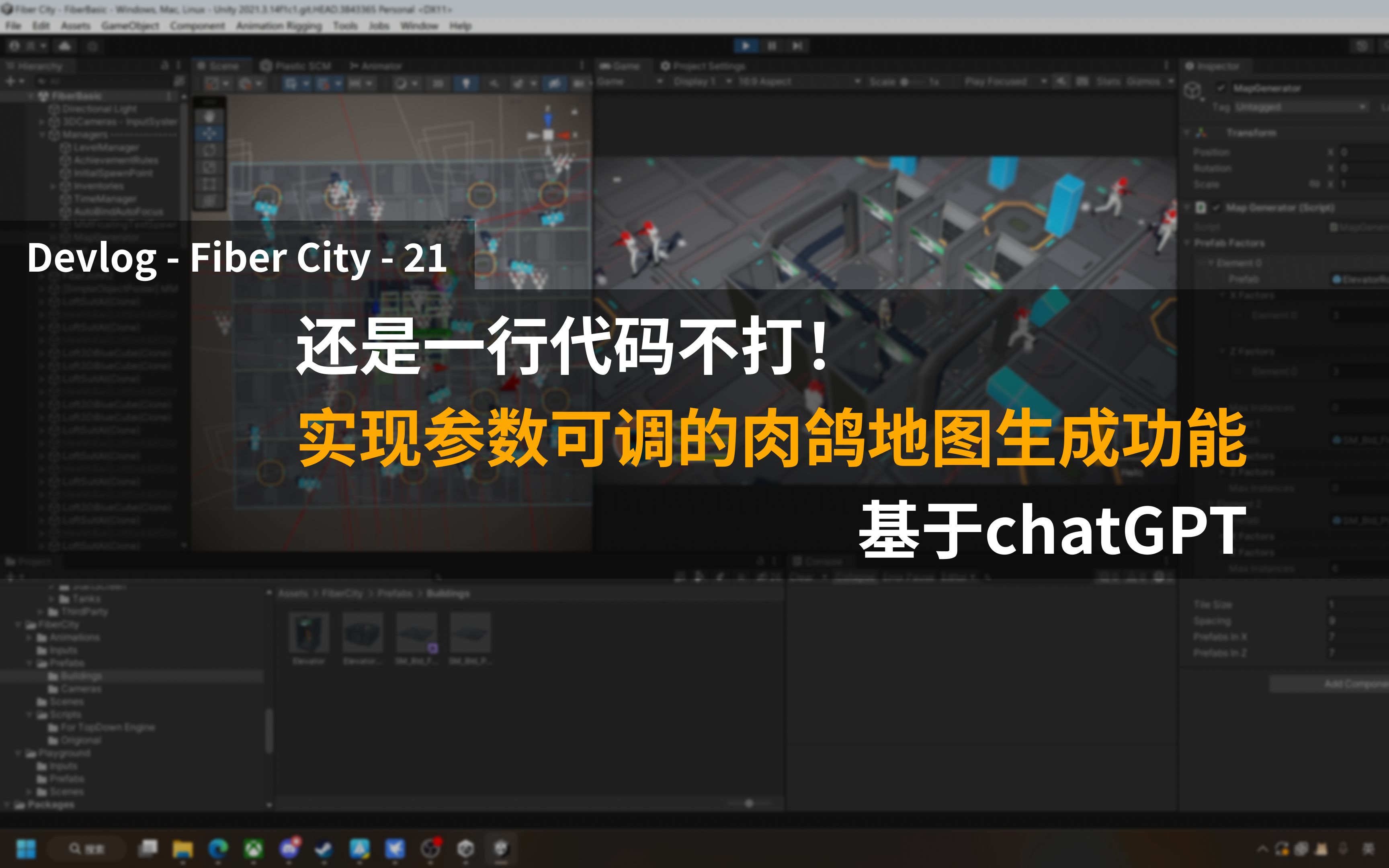 一行代码不打,用AI实现肉鸽游戏地图生成!