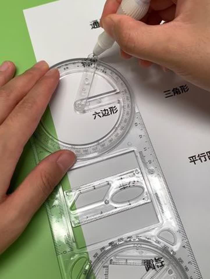 多功能几何尺,帮助孩子快速画图形,大大提高学习效率,小学初中高中版...