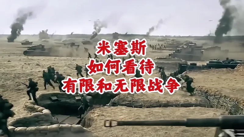 中视频伙伴计划 历史 经济 战争 历史冷知识